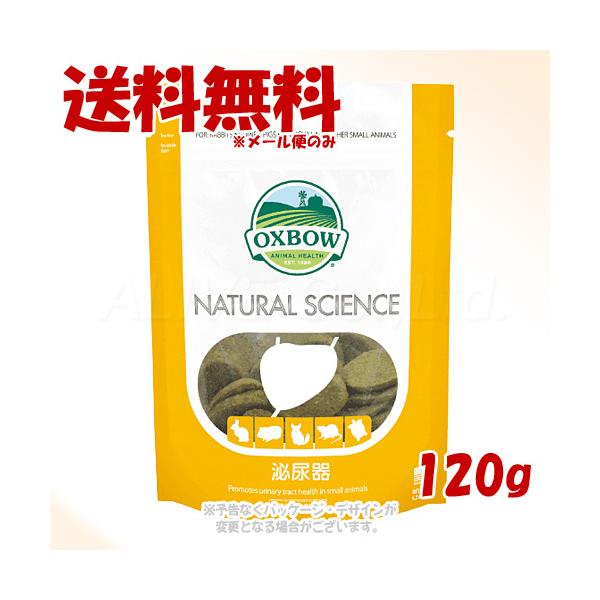 川井 OXBOW ナチュラルサイエンス 泌尿器 120g高品質のチモシー干し草をタブレットにしたサプリメント■ 商品の特長Natural Science Urinary Support は、ペットの泌尿器全体の健康をサポートするためのさまざ...
