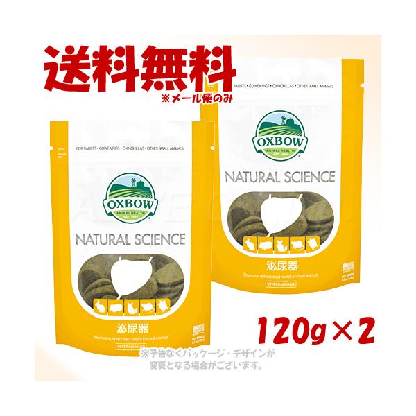川井 OXBOW ナチュラルサイエンス 泌尿器 120g × 2個セット高品質のチモシー干し草をタブレットにしたサプリメント■ 商品の特長Natural Science Urinary Support は、ペットの泌尿器全体の健康をサポート...