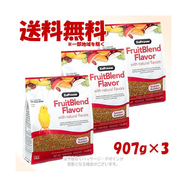 ZuPreem ズプリーム フルーツブレンド XS 907g × 3個セットあなたの愛鳥が必要とする栄養をバランスよく摂取できる最高級バードフード！■ 商品の特長健康管理と維持に必要な栄養を考えたバランスフードです。主食としてご使用頂けます...