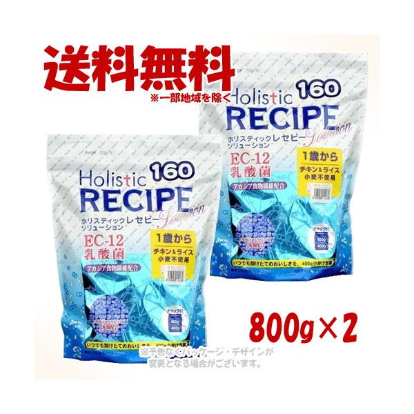 パーパス ホリスティックレセピー EC-12 チキン 800g × 2個セットアカシア食物繊維配合■ 商品の特長乳酸菌は毎日の摂取と量が重要です。フード100ｇあたり、乳酸菌1250億個配合。(チキンベース)