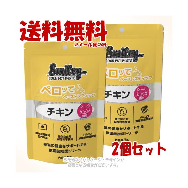 QIX(旧:Biペットランド) Smiley 猫用 ペロッて チキン 7本入 ×2個セット愛猫の健康をサポートする獣医師推奨トリーツ■ 商品の特長お肉たっぷりのペーストタイプのおやつ食べやすいペースト状で、スムーズに栄養補給をサポート愛猫の...