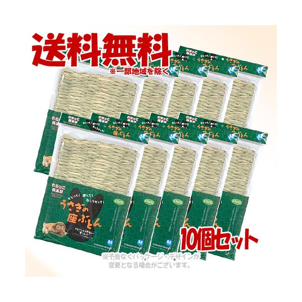 川井 KAWAI わらっこ倶楽部 うさぎの座ぶとん M × 10個セットこだわりのアジアンチモシーでしっかり編み込んだ座布団■ 商品の特長足に優しい、チモシーで編んだマットです。わらっこ倶楽部に使用されるチモシーは、農家さんによって厳しく品...