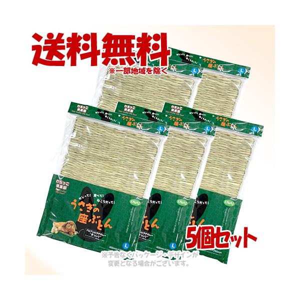 川井 KAWAI わらっこ倶楽部 うさぎの座ぶとん L × 5個セットこだわりのアジアンチモシーでしっかり編み込んだ座布団■ 商品の特長足に優しい、チモシーで編んだマットです。わらっこ倶楽部に使用されるチモシーは、農家さんによって厳しく品質...