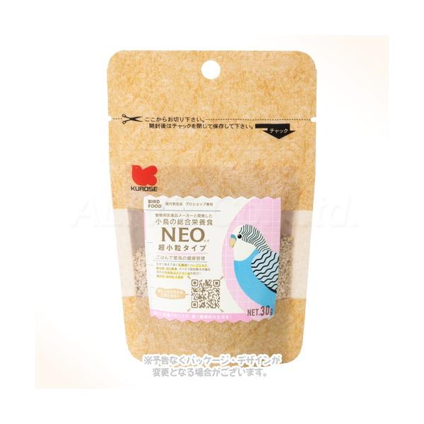 黒瀬ペットフード NEO 超小粒タイプ 30g動物用医薬品メーカーと共同開発した総合栄養食■ 商品の特長優れた栄養バランスで長く健康的な生活を送れるように「オウム目、スズメ目の飼い鳥に推奨される飼料100gあたりの栄養含有量」の栄養推奨を参...