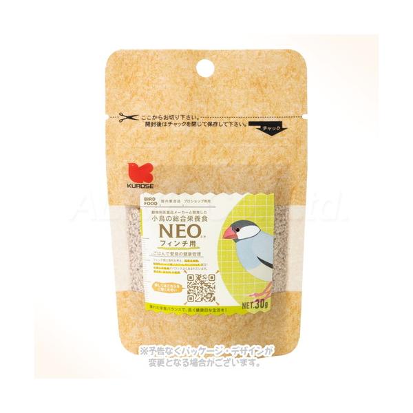 黒瀬ペットフード NEO フィンチ用 30g動物用医薬品メーカーと共同開発した総合栄養食■ 商品の特長優れた栄養バランスで長く健康的な生活を送れるように「オウム目、スズメ目の飼い鳥に推奨される飼料100gあたりの栄養含有量」の栄養推奨を参考...