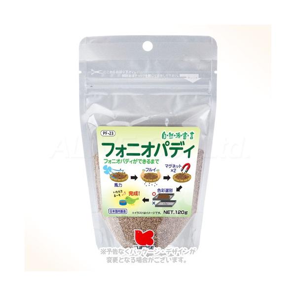 黒瀬ペットフード 自然派宣言 フォニオパディ 120g専用に栽培された小鳥用おやつ！■ 商品の特長アミノ酸、ビタミン、ミネラルが豊富に含まれています。