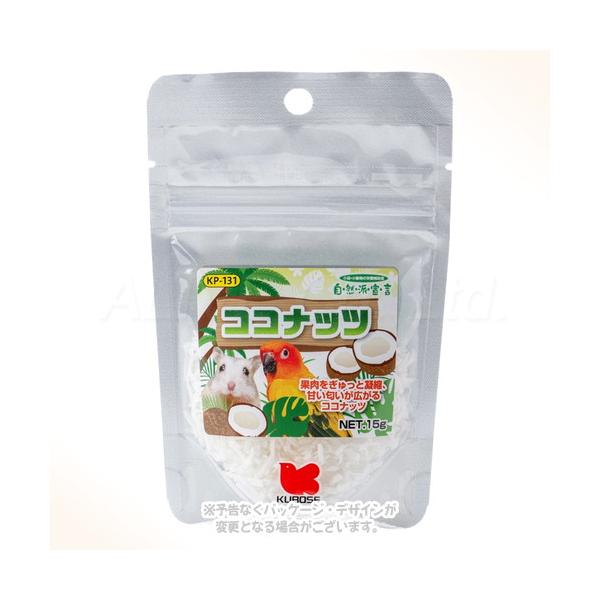 黒瀬ペットフード 自然派宣言 ココナッツ 15g中鎖脂肪酸と食物繊維が豊富なココナッツ果肉のおやつ！■ 商品の特長体脂肪の蓄積を抑える働きがある中鎖脂肪酸、腸の働きを活性化させる効果のある食物繊維を豊富に含むココナッツの果肉を食べやすいサイ...