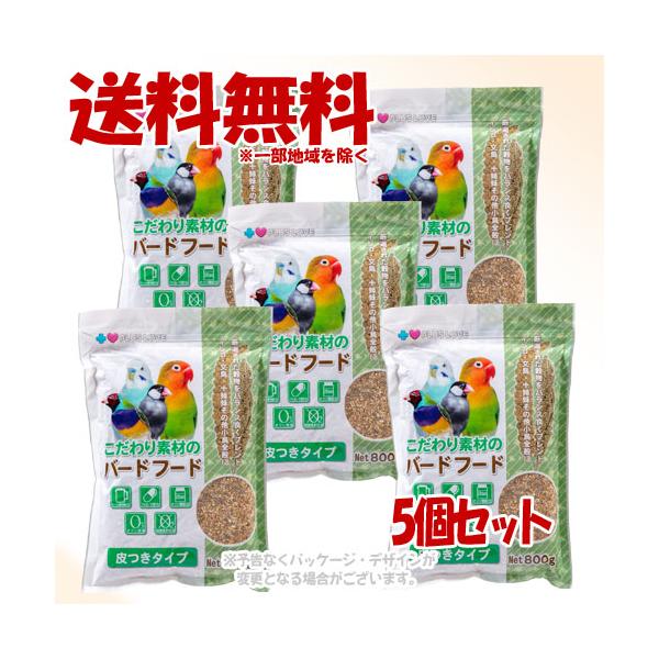 リョーショクペットケア プラスラブ こだわり素材のバードフード 皮付 800g ×5個セット厳選された穀物をバランス良くブレンド■ 商品の特長より自然に近い皮付き餌にアミノ酸、クロレラ、ビタミン、ミネラル、オリゴ糖を配合し、栄養強化を図って...