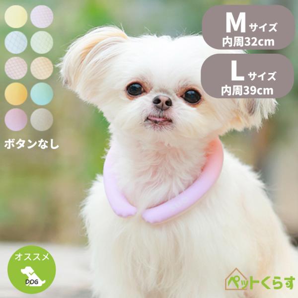 【サイズ】Lサイズ：首回り寸法（内周）約39cm、重量約120g※衛生用品の特性上、到着後、初期不良以外での返品・交換は受けておりません。サイズは購入前に十分ご確認ください。【素　材】外　側：TPU（耐熱温度 -60°〜80° 自己消化性）...