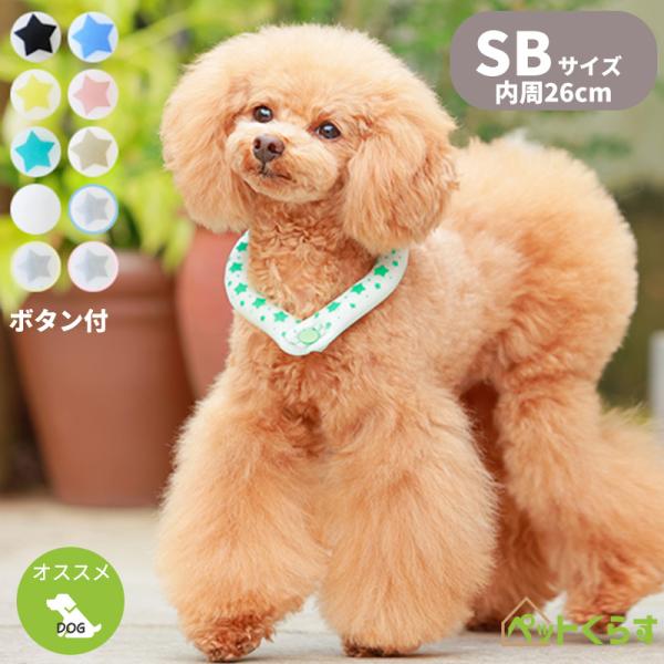 【サイズ】SBサイズ：首回り寸法（内周）約26cm、重量約70g※衛生用品の特性上、到着後、初期不良以外での返品・交換は受けておりません。サイズは購入前に十分ご確認ください。【素　材】外　側：TPU（耐熱温度 -60°〜80° 自己消化性）...