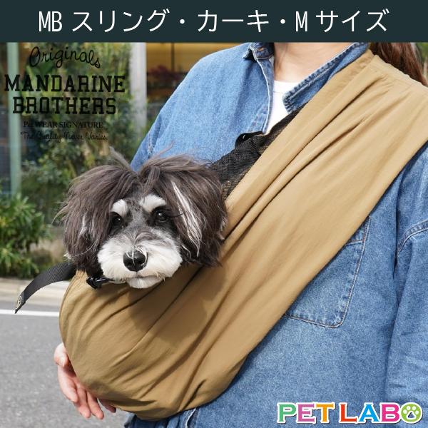 中型犬や多頭飼いの飼い主さん待望の大きめサイズスリングです。丈夫な生地で重みを感じない安定感、アジャスターベルトでサイズ調整も可能です。サラッとした肌触りでオールシーズンお使いいただけます。・ハンズフリーで外出時などにも便利！・重さを感じな...