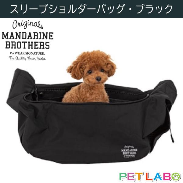 スリーブショルダーバッグがアップグレードしました！幅広のショルダーが飼い主さんの負担を軽減します。・スリング感覚で気軽にお出かけ・底板があるので抜群の安定感・重さを軽減する幅広ショルダー・通気性抜群3面メッシュ・飛び出し防止リード付き・撥水...