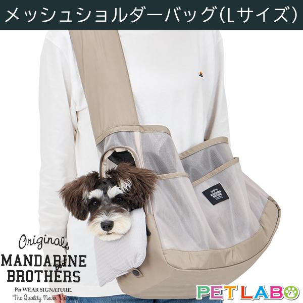 昨年あっという間に完売となったメッシュショルダーバッグが2カラー2サイズで再登場！軽くて通気性の良いオールメッシュのショルダーバッグ。サイドから顔を出せる小窓とひんやり素材のあご乗せクッション付き。・通気性の良いオールメッシュ・愛犬を見守れ...