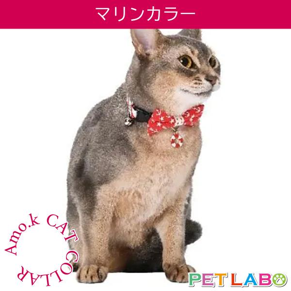 夏の定番イカリ柄のリボンに波を表現したベルト、浮き輪のチャームもつけて爽やかで可愛らしい猫ちゃん首輪に仕上がりました。レッドとブルーの２色展開です。◆◆安心のセーフティーバックル◆◆一定のチカラが加わると外れる、セーフティバックルを使用して...