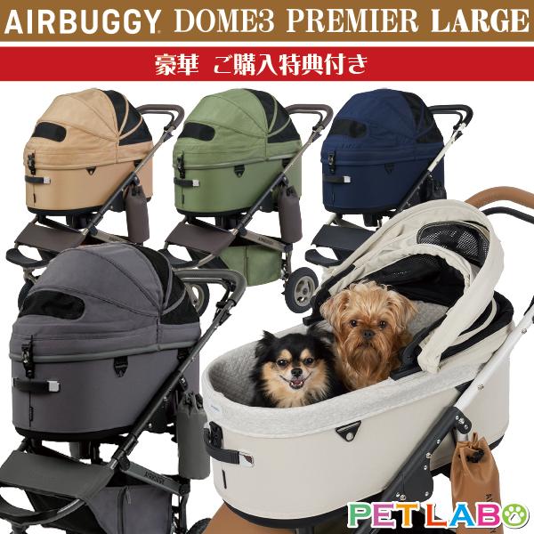 プレミアシリーズは、スクエアハンドルのプレミアフレームを採用し、悪路でも快適な走行が可能なオフロードタイヤや、自立性を高めたスタンドロックなど、ワンランク上の機能をプラスした特別モデルです。◎アイボリーホワイトとネイビーブルーのコットには柔...