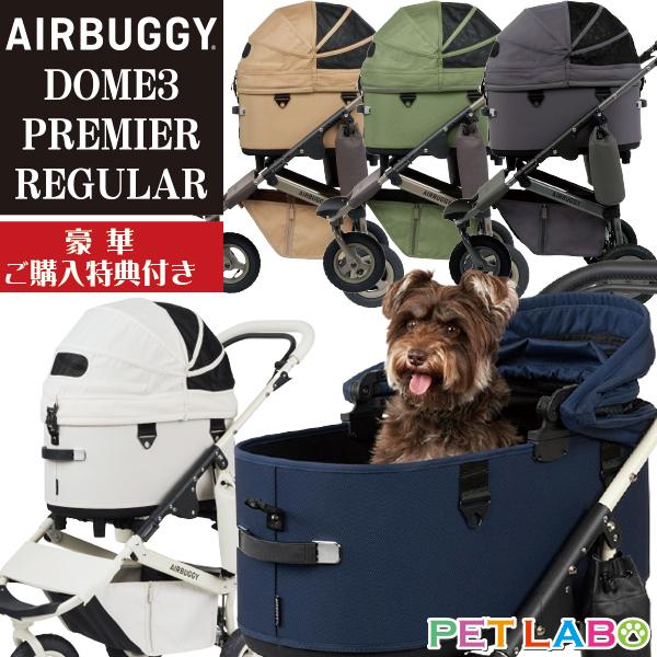 プレミアシリーズは、スクエアハンドルのプレミアフレームを採用し、悪路でも快適な走行が可能なオフロードタイヤや、自立性を高めたスタンドロックなど、ワンランク上の機能をプラスした特別モデルです。◎アイボリーホワイトとネイビーブルーのコットには柔...