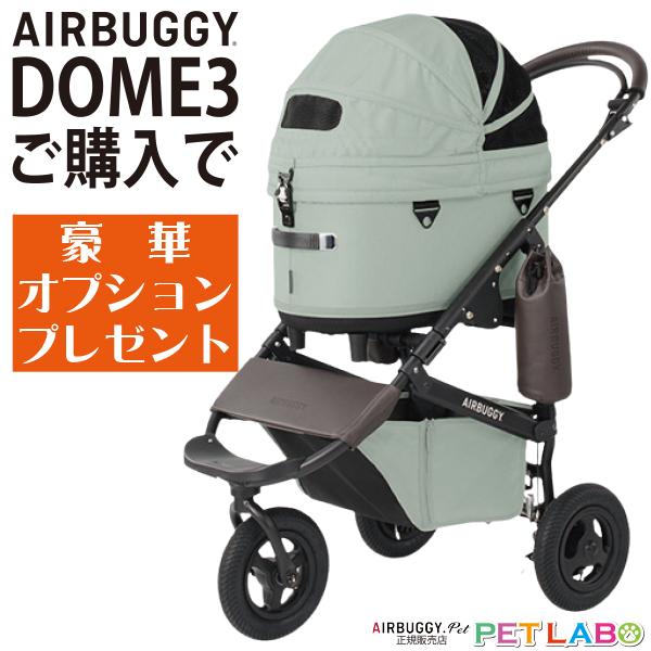 DOME3・レギュラーサイズは内部空間にゆとりが生まれ、多頭飼いや背の高い犬種でも快適にお使いいただけるようになりました。DOME2・SMサイズと比べて、よりキャビンが深くなり、ルーフの天井高も6cmアップ。左右どちらからでも開閉できる全開...