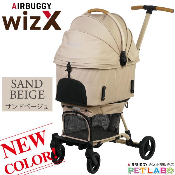 【wiz X(ウィズ エックス)】に新色のサンドベージュが新登場!!気になる重さは、フレーム5.1kg、コット3.2kgと、エアバギーブランドながら総重量もたったの8.3kg。本体幅も40cmのコンパクトサイズを実現。簡単ワンタッチでコット...