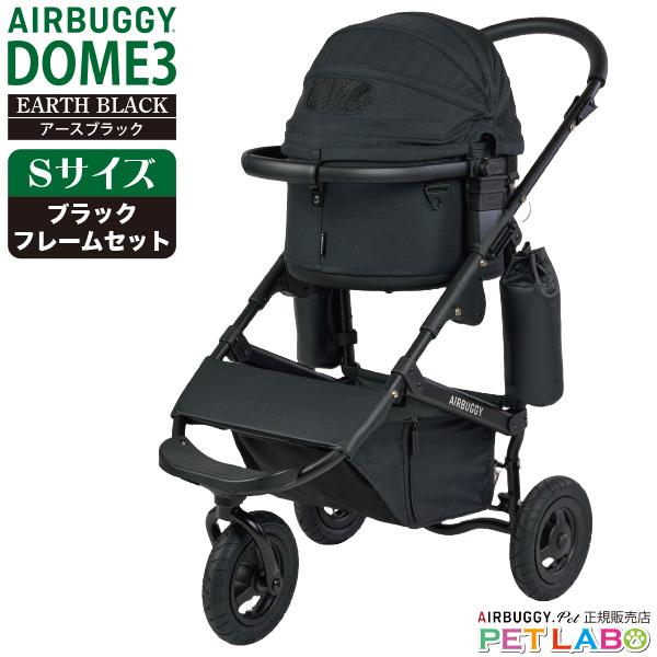 2025年春夏の新作として、多くの再販希望の声にお応えして、待望のSサイズが復活!!人気のペットカートDOMEシリーズに、超小型犬におすすめの新サイズ「SMALL（スモール）」が登場。フレーム2色(ブラック・ホワイト)とコット6色(アースグ...