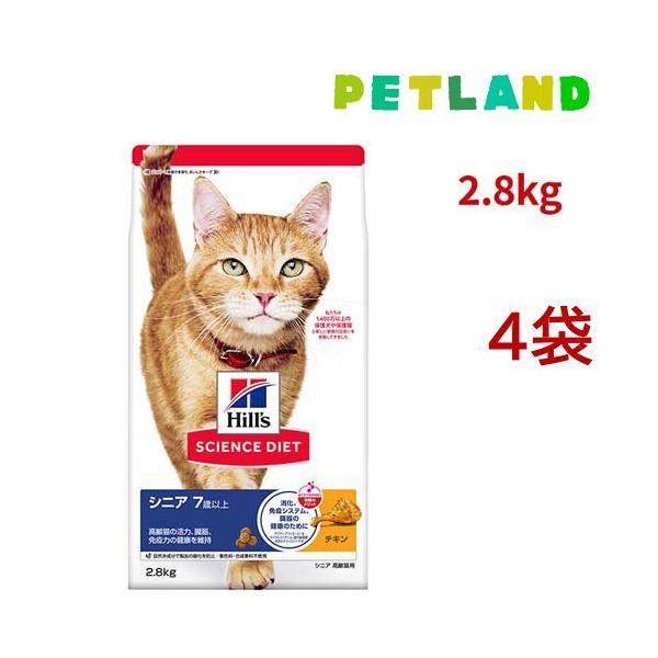サイエンスダイエット シニア 猫用 7歳以上 チキン 2.8kg 高齢猫(SD さいえんすだいえっと ペットフード 室内猫用   ナチュラル 自然 着色料  自然素材 カリカリ 猫 ネコ 猫餌 猫えさ 餌 えさ エサ保存用まとめ買い 毛の艶...