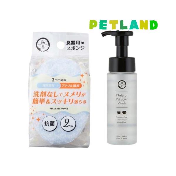 ナチュラル ペット用食器洗剤 + 食器用スポンジ/ペットのサークル・雑貨など/ブランド：猫壱/【発売元、製造元、輸入元又は販売元】MOON-X Japan株式会社/【ナチュラル ペット用食器洗剤 + 食器用スポンジの商品詳細】★ナチュラル ...