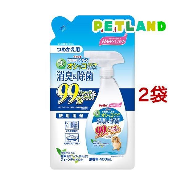 ペティオ ハッピークリーン 犬オシッコ・ウンチのニオイ 消臭＆除菌 つめかえ用(Petio おしっこ・うんちの臭い 匂い 詰替用 詰め替え用 詰替え用)/ペットのサークル・雑貨など/ブランド：ペティオ(Petio)/【発売元、製造元、輸入元...