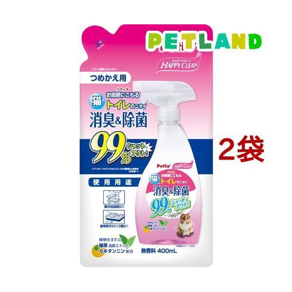 ペティオ ハッピークリーン 猫トイレのニオイ 消臭＆除菌 つめかえ用(Petio 臭い 匂い 詰替用 詰め替え用 詰替え用 ねこ ネコ)/ペットのサークル・雑貨など/ブランド：ペティオ(Petio)/【発売元、製造元、輸入元又は販売元】ペテ...