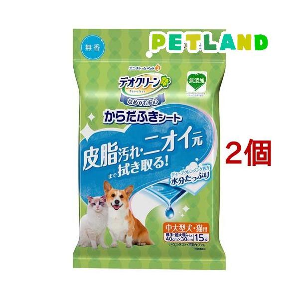 デオクリーン からだふきシート 中大型犬用 無香/ペットのサークル・雑貨など/ブランド：デオクリーン/【発売元、製造元、輸入元又は販売元】ユニ・チャーム ペットケア/・単品JAN：4520699642153/【デオクリーン からだふきシート...