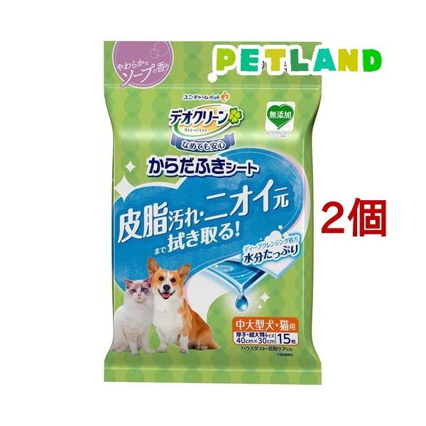 デオクリーン からだふきシート 中大型犬用 やわらかなソープの香り/ペットのサークル・雑貨など/ブランド：デオクリーン/【発売元、製造元、輸入元又は販売元】ユニ・チャーム ペットケア/・単品JAN：4520699642887/【デオクリーン...