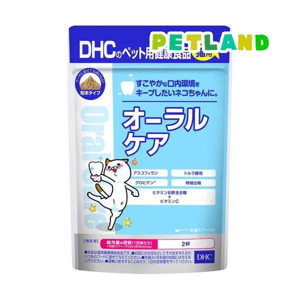 DHC 猫用 オーラルケア(DHCペット)(国産 ペットサプリメント ペットサプリ 猫サプリメント 猫用サプリメント ペットの健康 ペット用健康食品 生後3カ月以上用 口内環境)/猫用品/ブランド：DHC ペット/【発売元、製造元、輸入元又...