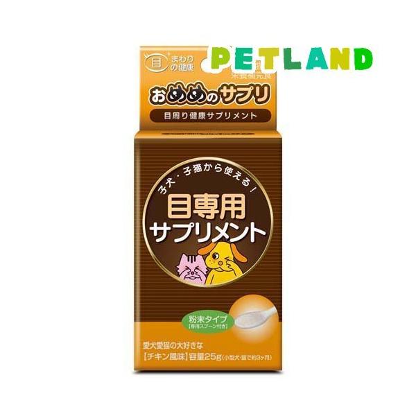 おめめのサプリ/犬用品/【発売元、製造元、輸入元又は販売元】トーラス/【おめめのサプリの商品詳細】●目周りの被毛が気になる時に。●愛犬愛猫が目周りのお手入れを嫌がる時に。●おいしく食べるサプリメントです。●マリーゴールド抽出物、甜茶エキス、...