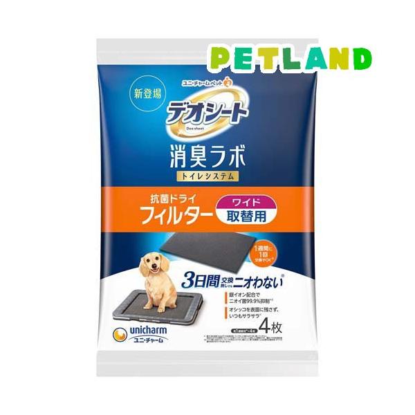デオシート 消臭ラボ 抗菌ドライフィルター ワイド/犬用品/ブランド：デオシート消臭ラボ/【発売元、製造元、輸入元又は販売元】ユニ・チャーム ペットケア/【デオシート 消臭ラボ 抗菌ドライフィルター ワイドの商品詳細】●抗菌ドライフィルター...