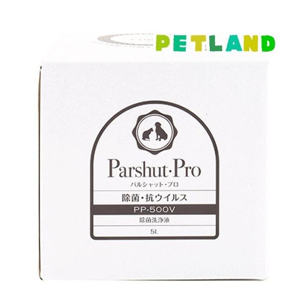 パルシャットプロ 除菌洗浄液 PP-500V/ペットのサークル・雑貨など/【発売元、製造元、輸入元又は販売元】ティーエムシー/【パルシャットプロ 除菌洗浄液 PP-500Vの商品詳細】●塩素を含まない除菌液です。●金属の腐食を抑えますので金...