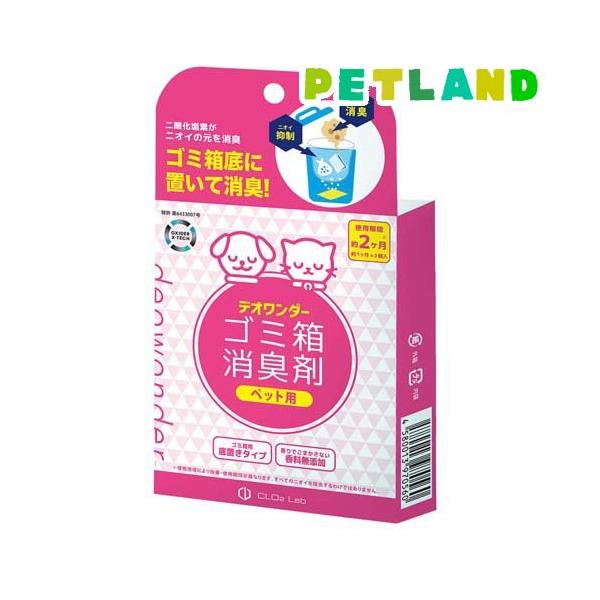 デオワンダー ゴミ箱用消臭剤 ペット用/ペットのサークル・雑貨など/【発売元、製造元、輸入元又は販売元】CLO2 Lab/【デオワンダー ゴミ箱用消臭剤 ペット用の商品詳細】●ゴミ箱の底に置いておくだけ！二酸化塩素が、発生しているニオイを消...