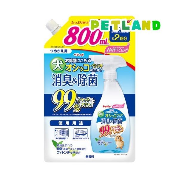 ペティオ ハッピークリーン 犬オシッコ ウンチのニオイ 消臭＆除菌(Petio PETIO ぺてぃお はっぴーくりーん HAPPY CLEAN ハッピーくりーん はっぴークリーン イヌオシッコ 犬おしっこ いぬおしっこ イヌおしっこ うんち...