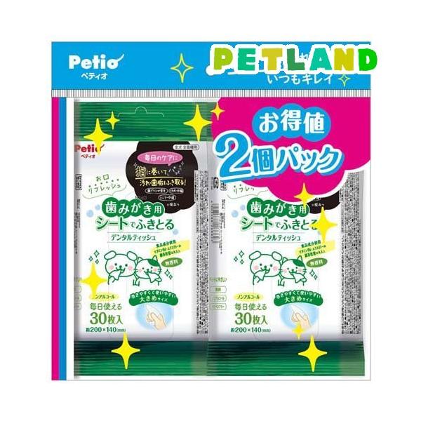 ペティオ 歯みがき用 シートでふきとる デンタルティッシュ/犬用品/ブランド：ペティオ(Petio)/【発売元、製造元、輸入元又は販売元】ペティオ/【ペティオ 歯みがき用 シートでふきとる デンタルティッシュの商品詳細】●ふき取るだけで歯の...