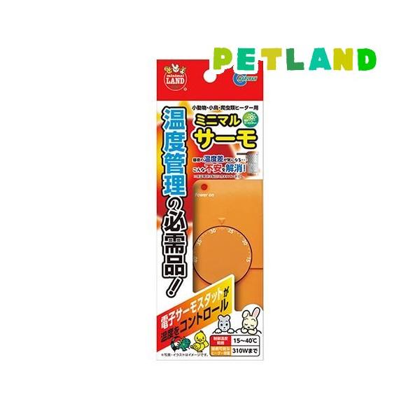 ミニマルランド ミニマルサーモ(保温 ほおん ホオン でんきゅう デンキュウ)/小動物・鳥・は虫類・昆虫/ブランド：ミニマルランド/【発売元、製造元、輸入元又は販売元】マルカン/【ミニマルランド ミニマルサーモの商品詳細】●昼夜の温度が気に...