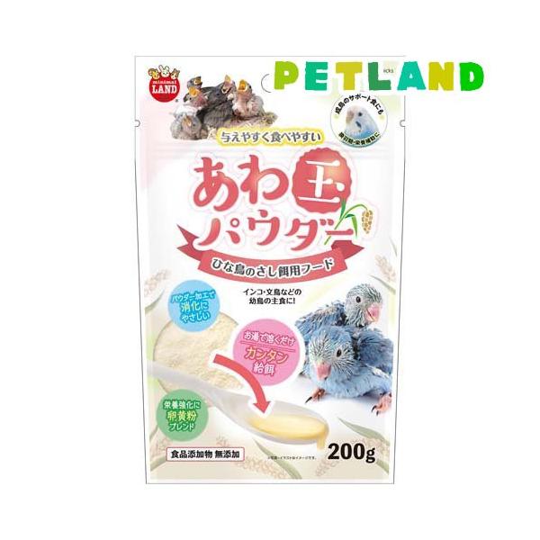 ひな鳥のさし餌用フード あわ玉パウダー/小動物・鳥・は虫類・昆虫/ブランド：ミニマルランド/【発売元、製造元、輸入元又は販売元】マルカン/【ひな鳥のさし餌用フード あわ玉パウダーの商品詳細】●ひな鳥の成長を支える栄養豊富な卵黄粉ブレンド・栄...