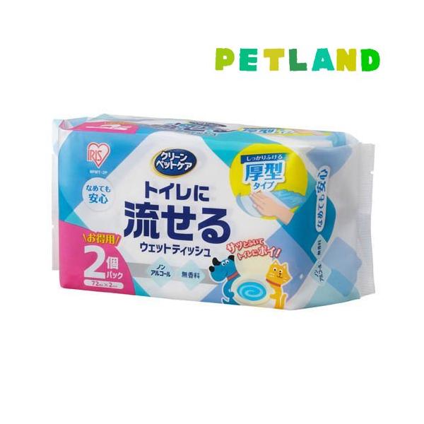ウェットティッシュ ノンアルコール ペット用 トイレに流せる NPWT-2P/ペットのサークル・雑貨など/【発売元、製造元、輸入元又は販売元】アイリスプラザ/【ウェットティッシュ ノンアルコール ペット用 トイレに流せる NPWT-2Pの商...