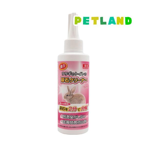 強力 ウサギのトイレの尿石クリーナー/小動物・鳥・は虫類・昆虫/【発売元、製造元、輸入元又は販売元】ニチドウ/【強力 ウサギのトイレの尿石クリーナーの商品詳細】●ウサギのトイレにこびりついた、ガンコな尿石を強力に除去します。●約2分で尿石を...