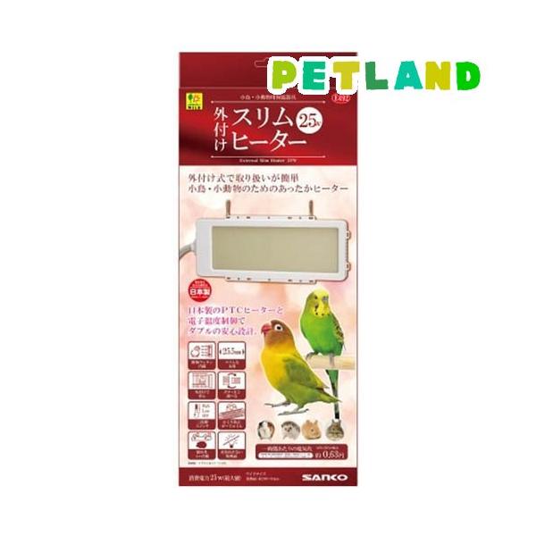 外付け スリムヒーター 25W/小動物・鳥・は虫類・昆虫/【発売元、製造元、輸入元又は販売元】三晃商会/【外付け スリムヒーター 25Wの商品詳細】●小鳥、小動物用保温器具。●日本製のPTCヒーターと電子温度制御でダブルの安心設計。●厚み約...