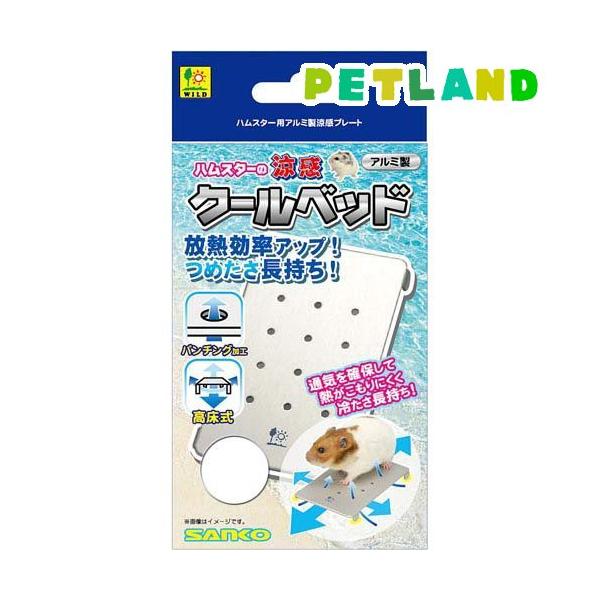ハムスターの涼感クールベッド/小動物・鳥・は虫類・昆虫/【発売元、製造元、輸入元又は販売元】三晃商会/【ハムスターの涼感クールベッドの商品詳細】●アルミは熱伝導率に大変優れ、軽く、耐蝕性にも優れています。●アルミの高い熱伝導率を有効に使う方...