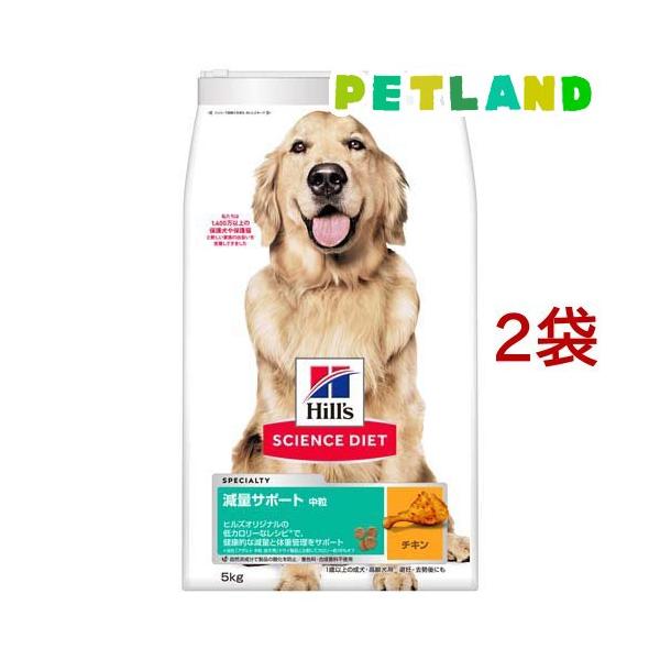 サイエンスダイエット 成犬 中粒 1歳以上 チキン 5kg 減量サポート アダルト 大袋(SD さいえんすだいえっと ペットフード ナチュラル 自然 着色料   自然素材 カリカリ 犬 いぬ イヌ 犬フード 犬用ドライフード 犬の餌 犬のエ...