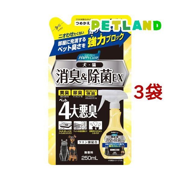 ペティオ ハッピークリーン 犬・猫ペット臭さ 消臭＆除菌EX つめかえ用/ペットのサークル・雑貨など/ブランド：ペティオ(Petio)/【発売元、製造元、輸入元又は販売元】ペティオ/・単品JAN：4903588262197/【ペティオ ハッ...