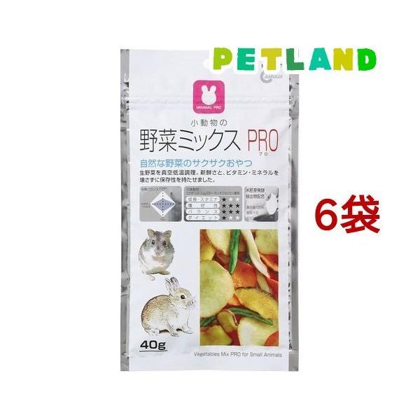 ミニマルプロ 野菜ミックスプロ/小動物・鳥・は虫類・昆虫/ブランド：ミニマルプロ/【発売元、製造元、輸入元又は販売元】マルカン/・単品JAN：4906456519829/【ミニマルプロ 野菜ミックスプロの商品詳細】●生野菜の持つビタミンやミ...