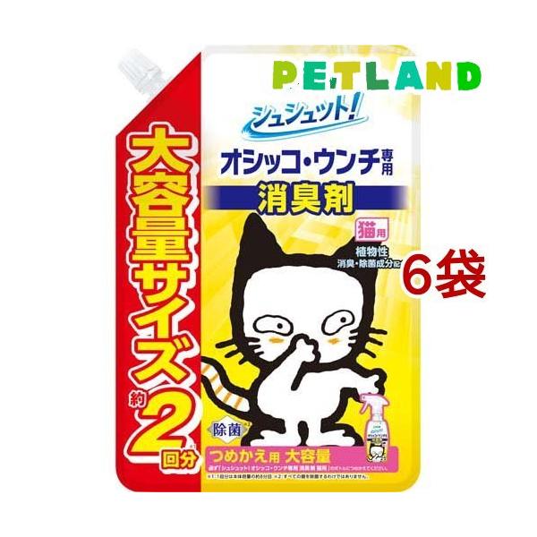 シュシュット！オシッコ・ウンチ専用 消臭＆除菌 猫用 つめかえ用 大容量/ペットのサークル・雑貨など/ブランド：シュシュット！/【発売元、製造元、輸入元又は販売元】ライオンペット株式会社/・単品JAN：4903351005655/【シュシュ...