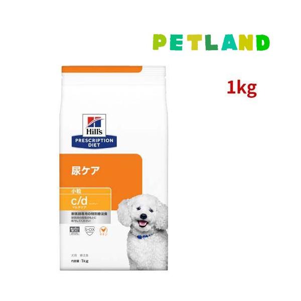 c/d マルチケア 小粒 チキン 尿ケア 犬用 特別療法食 ドッグフード ドライ シーディー(ストルバイト 下部尿路 結石 尿結石 尿路ケア おしっこ 病気 臭い 血尿 尿結晶 頻尿 膀胱炎)/犬用品/ブランド：ヒルズ プリスクリプション・...