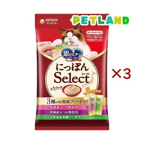 銀のスプーン にっぽんSelect とろリッチ 3種 まぐろ節＆かつお節＆真鯛/猫用品/ブランド：銀のスプーン おやつ/【発売元、製造元、輸入元又は販売元】ユニ・チャーム ペットケア/・単品JAN：4520699623640/【銀のスプーン...