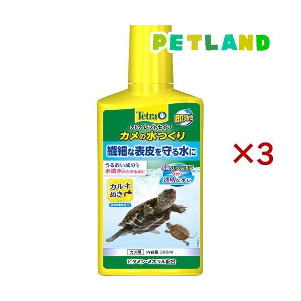 テトラ レプトセイフ カメの水つくり/アクアリウム用品/ブランド：Tetra(テトラ)/【発売元、製造元、輸入元又は販売元】スペクトラム ブランズ ジャパン/・単品JAN：4004218297999/【テトラ レプトセイフ カメの水つくりの...