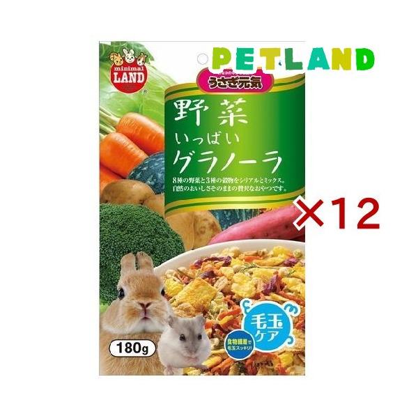 ミニマルランド 野菜いっぱい グラノーラ(minimal LAND やさいいっぱい ヤサイイッパイ　ぐらのーら glanola みにまるらんど)/小動物・鳥・は虫類・昆虫/ブランド：ミニマルランド/【発売元、製造元、輸入元又は販売元】マルカ...